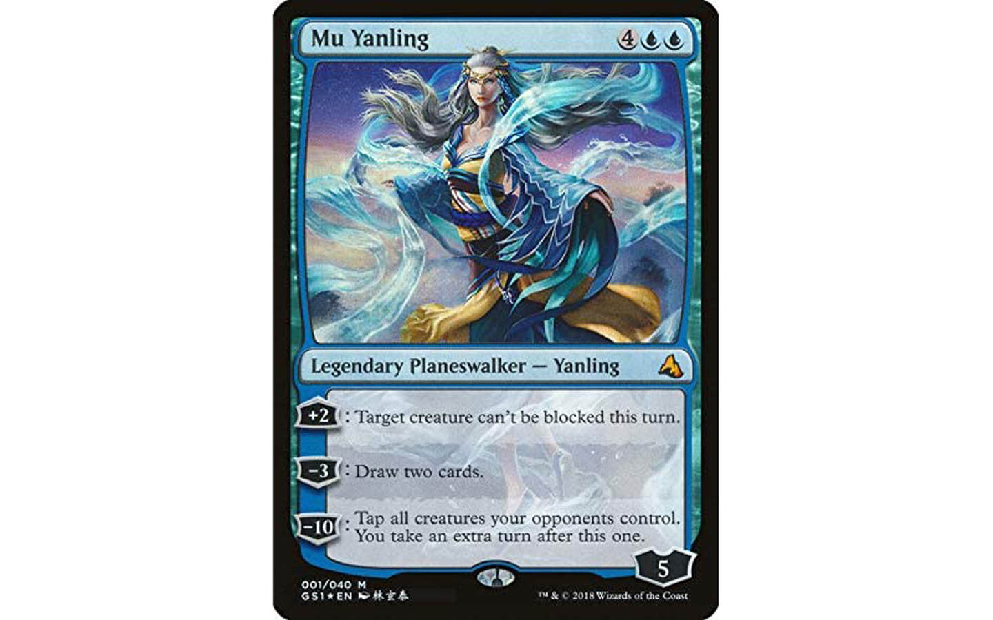 Magic the Gathering CCG: Global Series - Jiang Yanggu vs. Mu Yanling ...