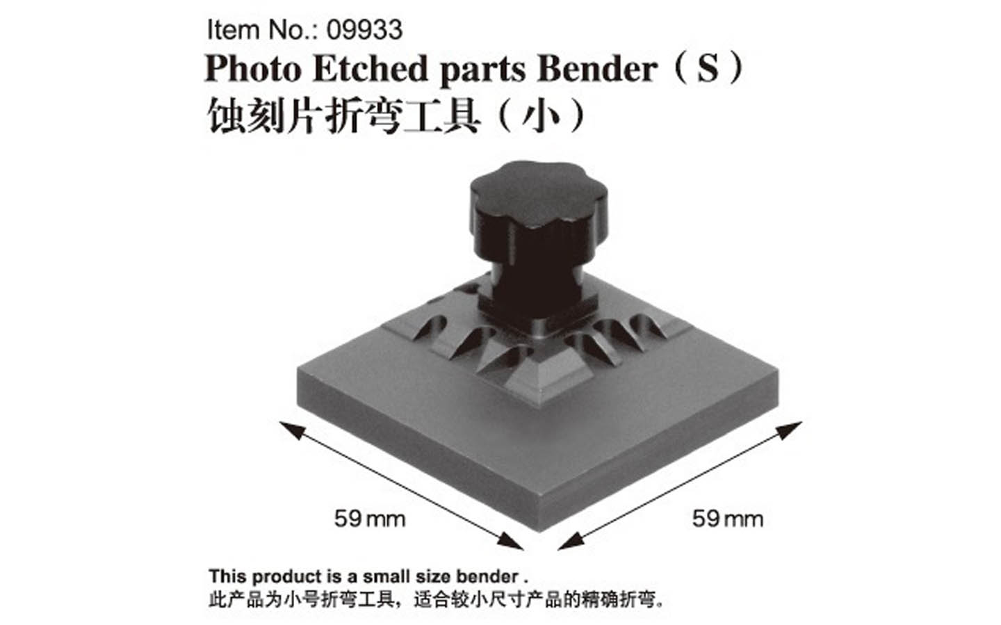 Photo Etched Parts Small Bender - Trumpeter 09933 | kingshobby.com