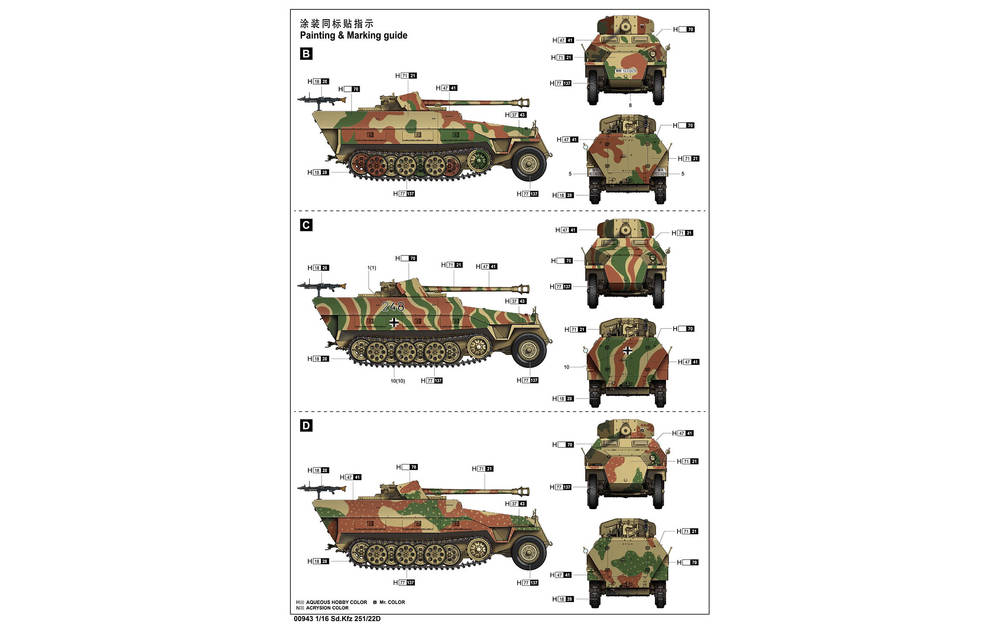 Sd.Kfz. 251/22 Ausf. D - Trumpeter 00943 | kingshobby.com
