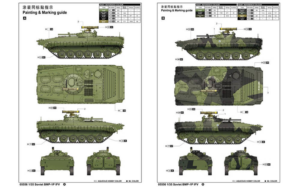 Soviet BMP-1P IFV - Trumpeter 05556 | kingshobby.com