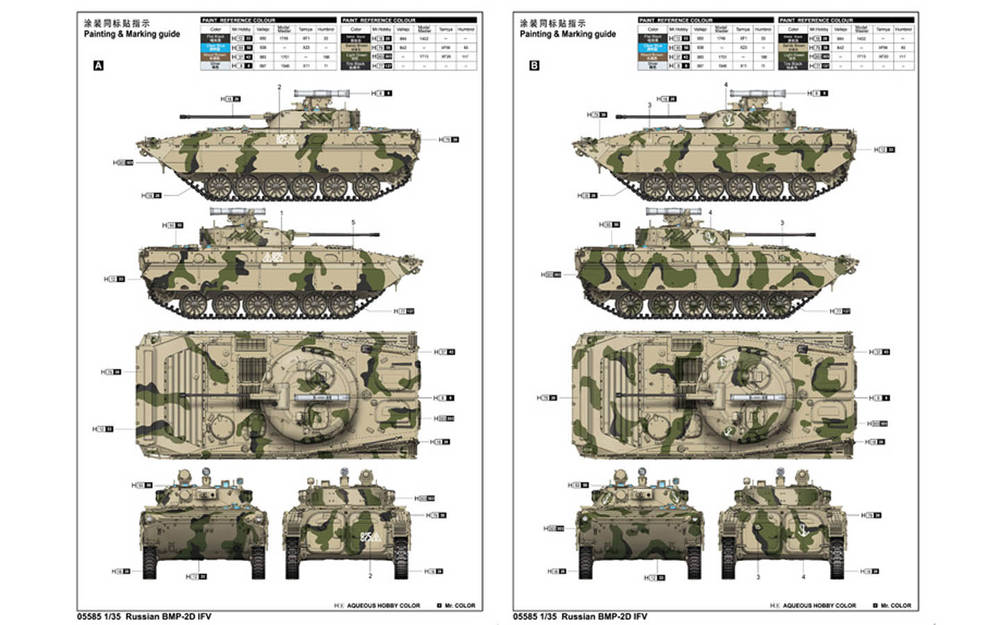 Russian BMP-2D IFV - Trumpeter 05585 | kingshobby.com
