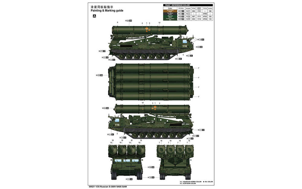 Russian S-300V 9A85 SAM - Trumpeter 09521 | kingshobby.com