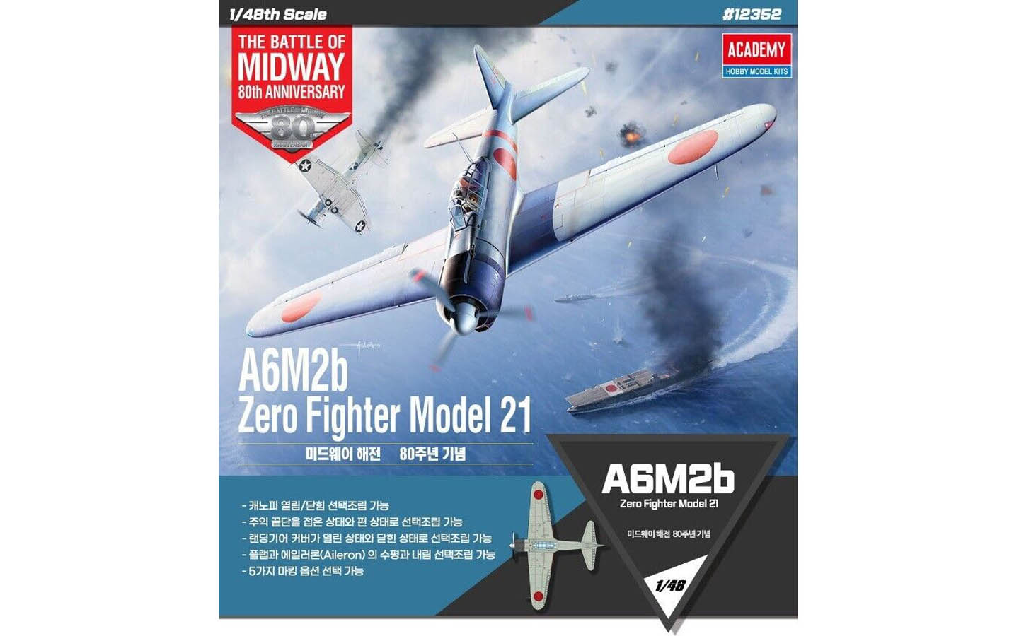 A6M2b Zero Fighter Model 21, The Battle of Midway 80th Anniversary ...
