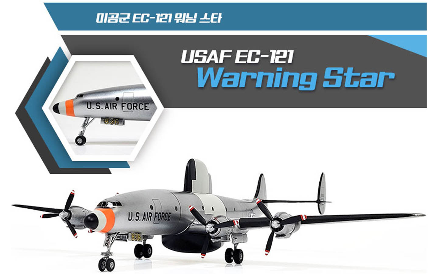 USAF EC-121 Warning Star - Academy 12637 | kingshobby.com