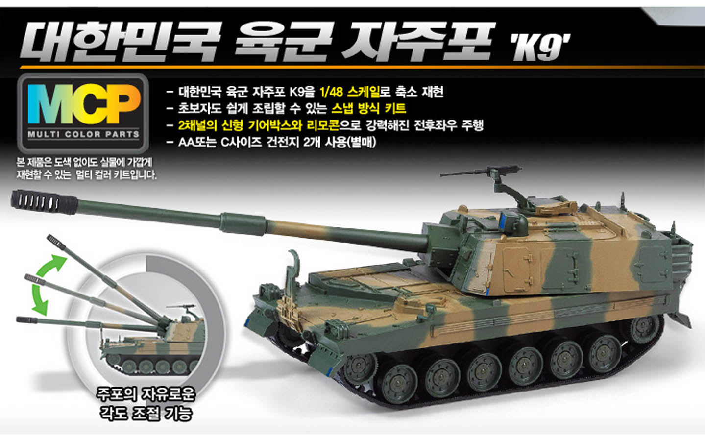 Republic of Korea Army Self-propelled Howitzer K9 - Academy 13312 ...