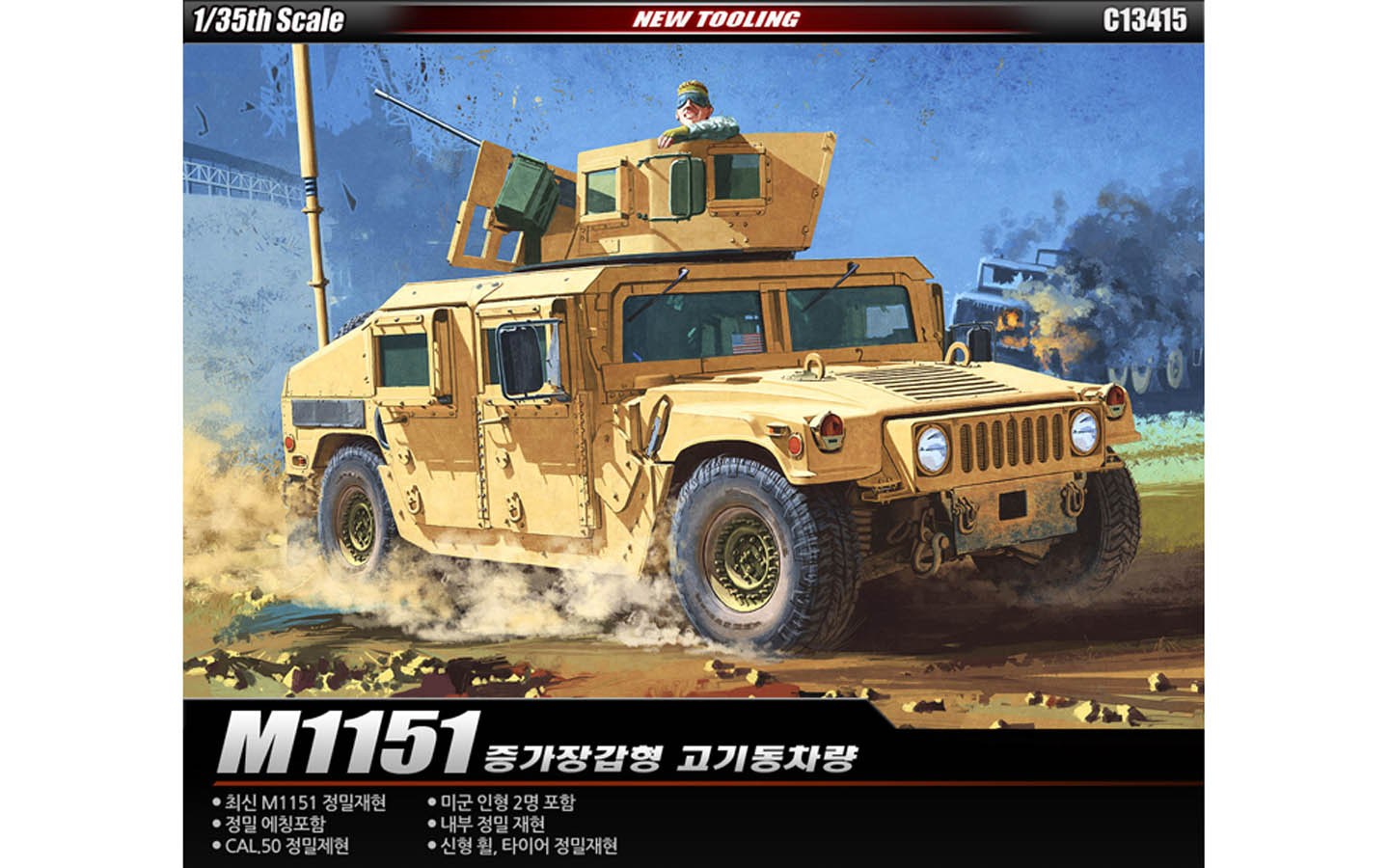 M1151, Humvee Enhanced Armament Carrier - Academy 13415 | kingshobby.com