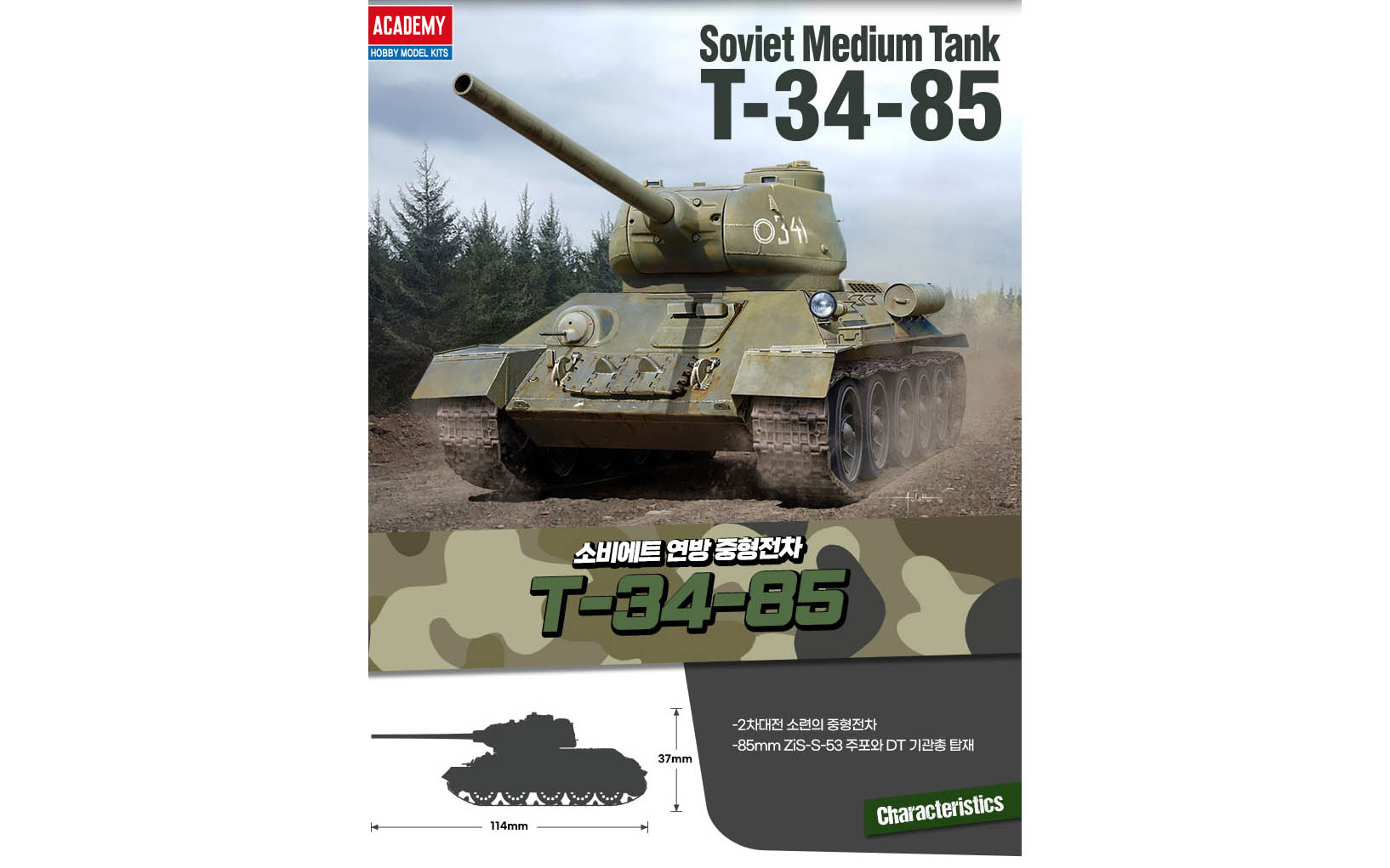 Soviet Medium Tank T-34/85 - Academy 13421 | kingshobby.com