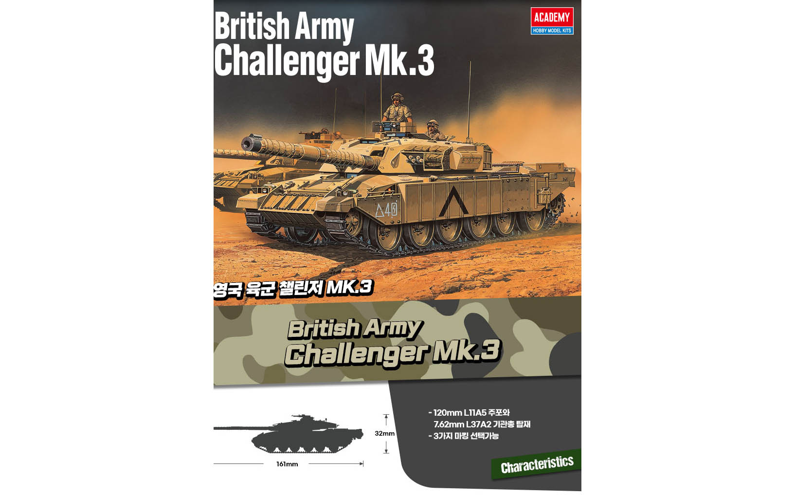 British Army Challenger Mk.3 - Academy 13426 | kingshobby.com