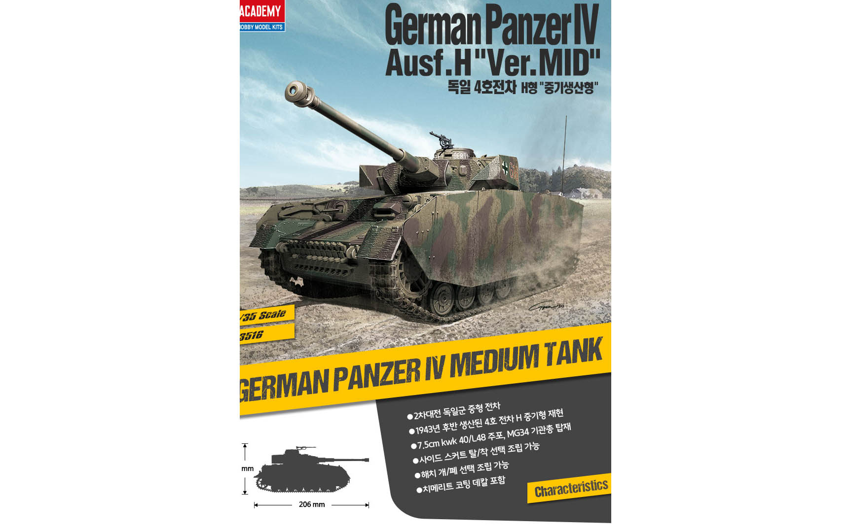 German Panzer IV, Ausf.H Ver.MID - Academy 13516 | kingshobby.com