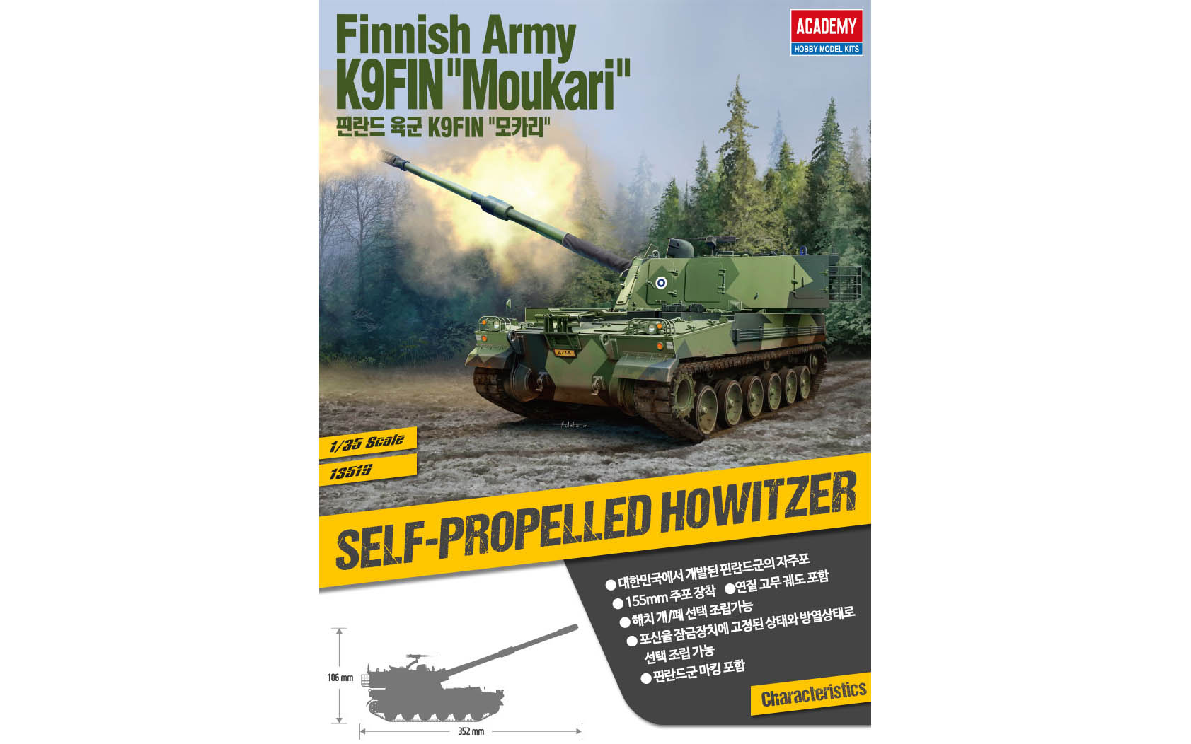 Finnish Army, K9FIN Moukari - Academy 13519 | kingshobby.com