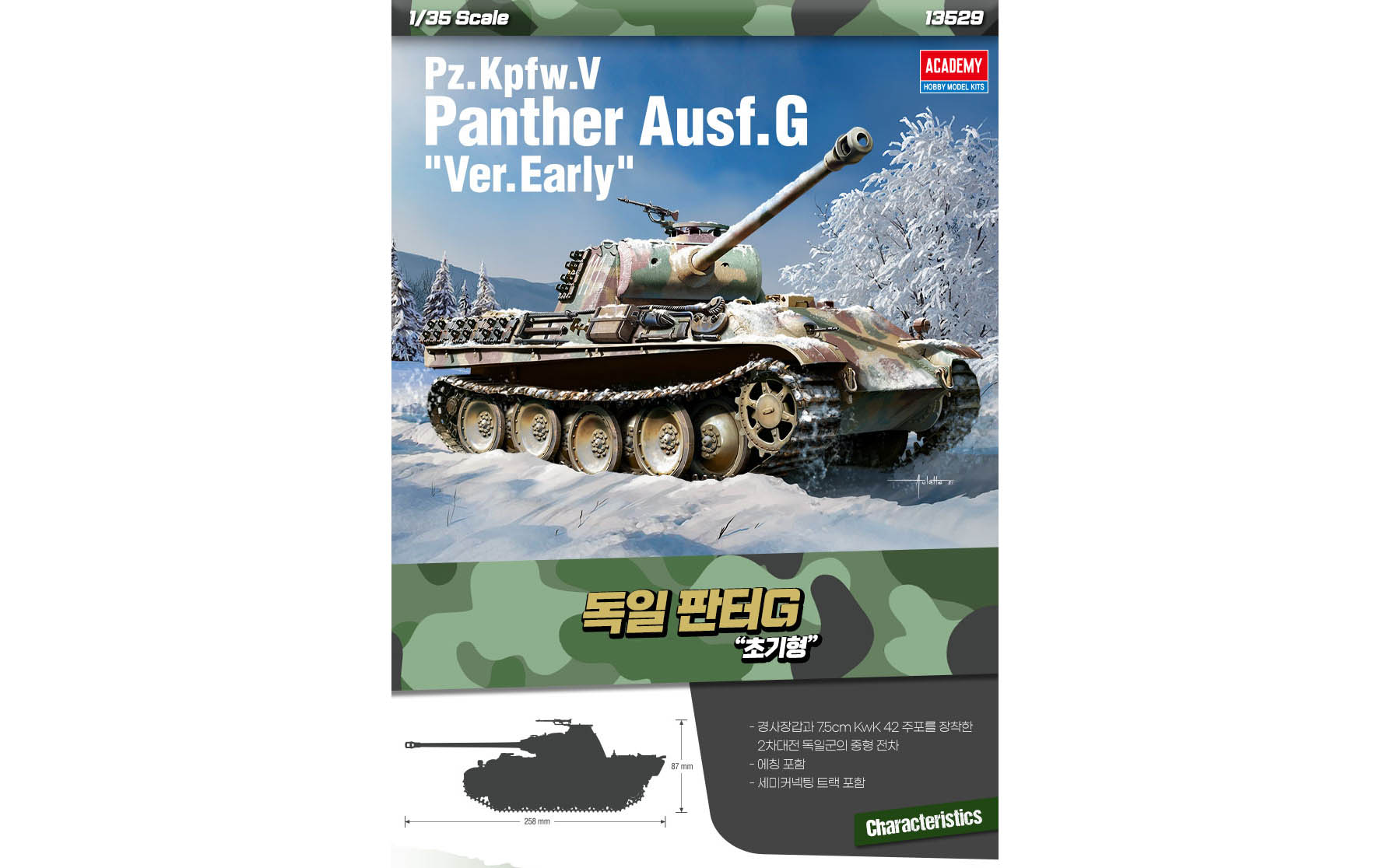 Pz.Kpfw. V Panther Ausf. G, Early Production - Academy 13529 ...