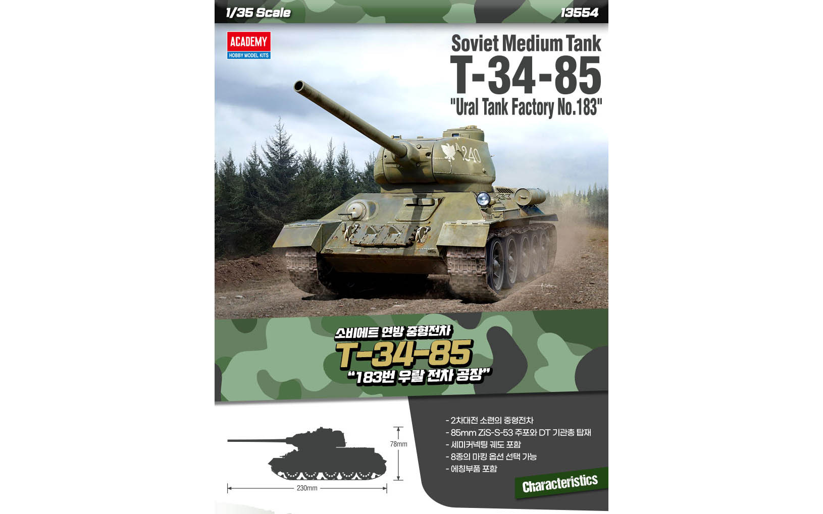 T-34/85, Ural Factory No.183, Soviet Medium Tank - Academy 13554 ...