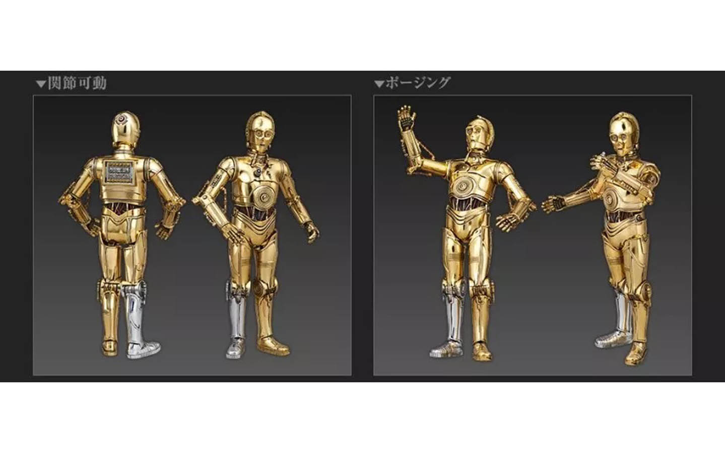 C-3PO, Protocol Droid, Star Wars - Bandai 196418 | kingshobby.com