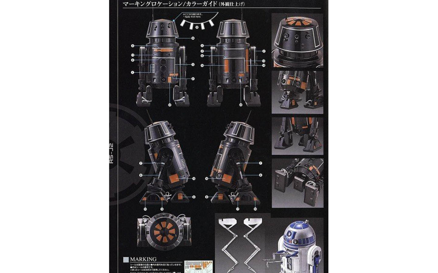 R5-J2, Star Wars - Bandai 5056764 | kingshobby.com