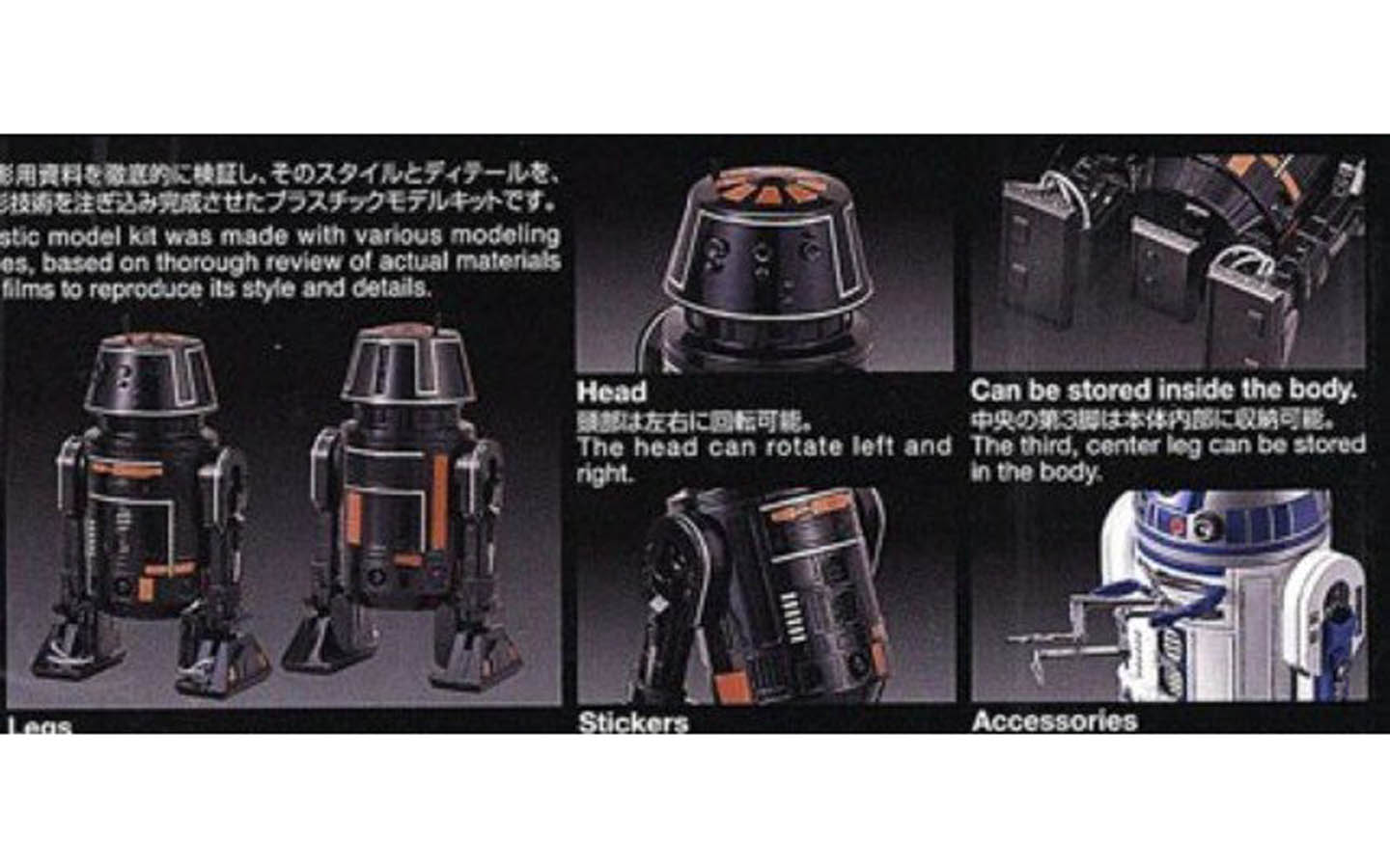 R5-J2, Star Wars - Bandai 5056764 | kingshobby.com