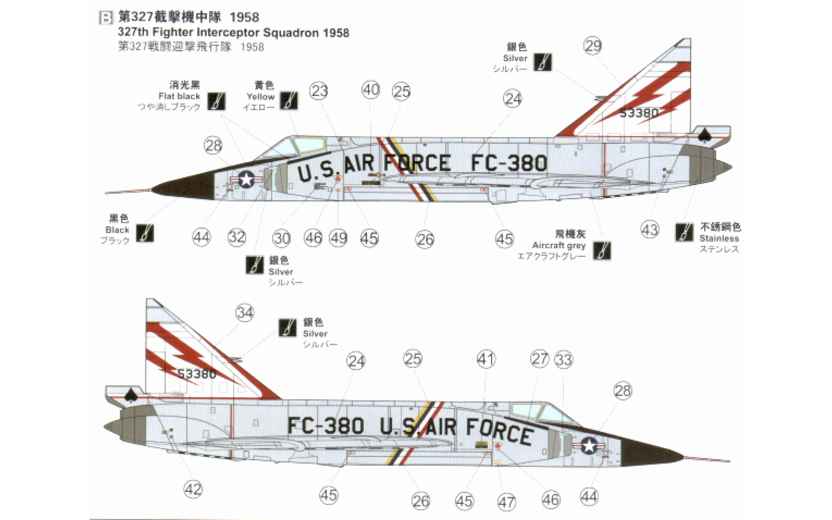 Convair F-102A Delta Dagger with Case X Wing - Meng DS-003 | kingshobby.com
