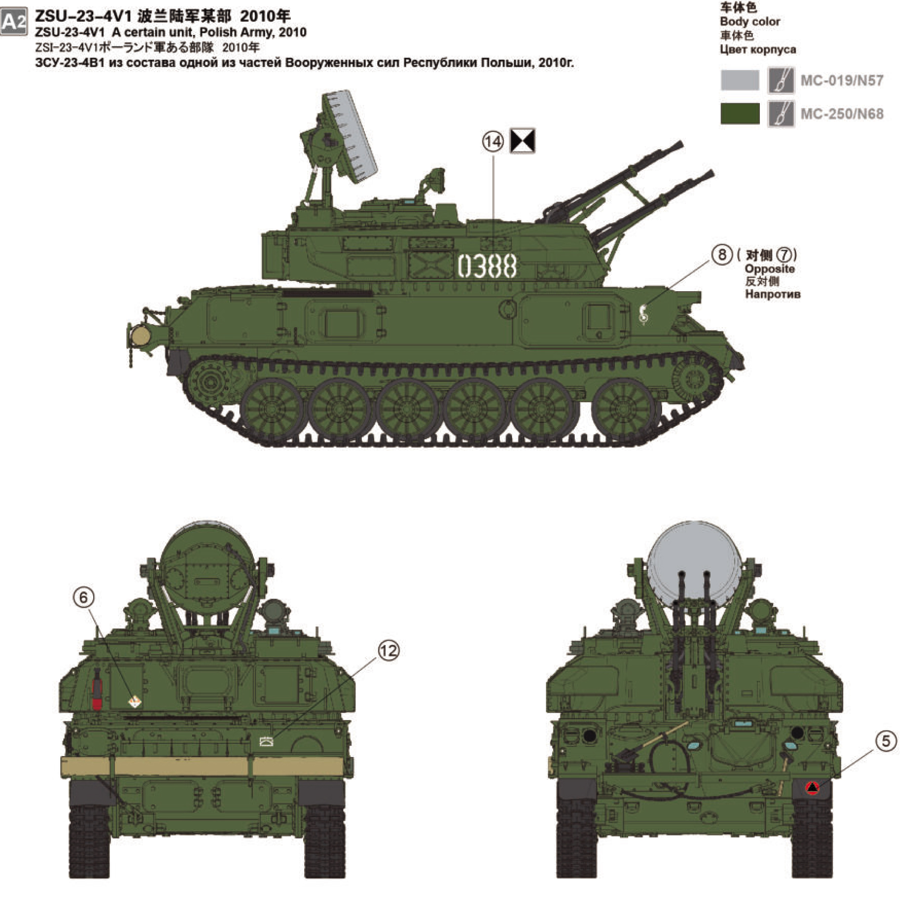 Russian ZSU-23-4 Shilka Self Propelled Anti Aircraft Gun - Meng TS-023 ...