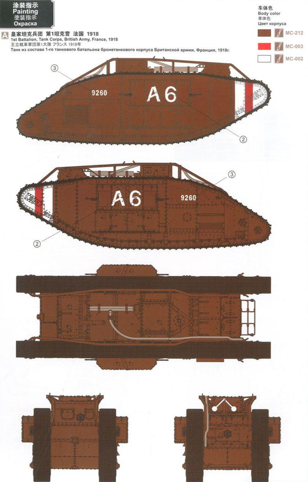 British Heavy Tank Mk. V Female - Meng TS-029 | kingshobby.com