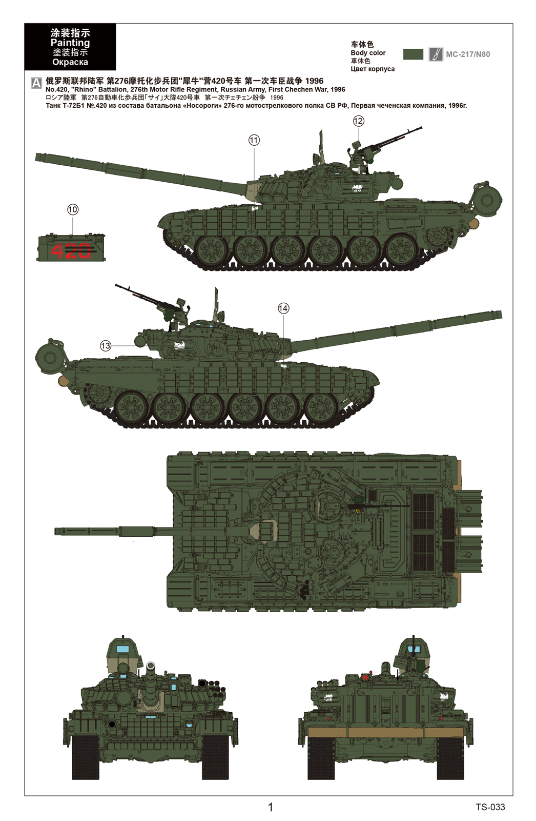 T-72B1 Russian Main Battle Tank - Meng TS-033 | kingshobby.com