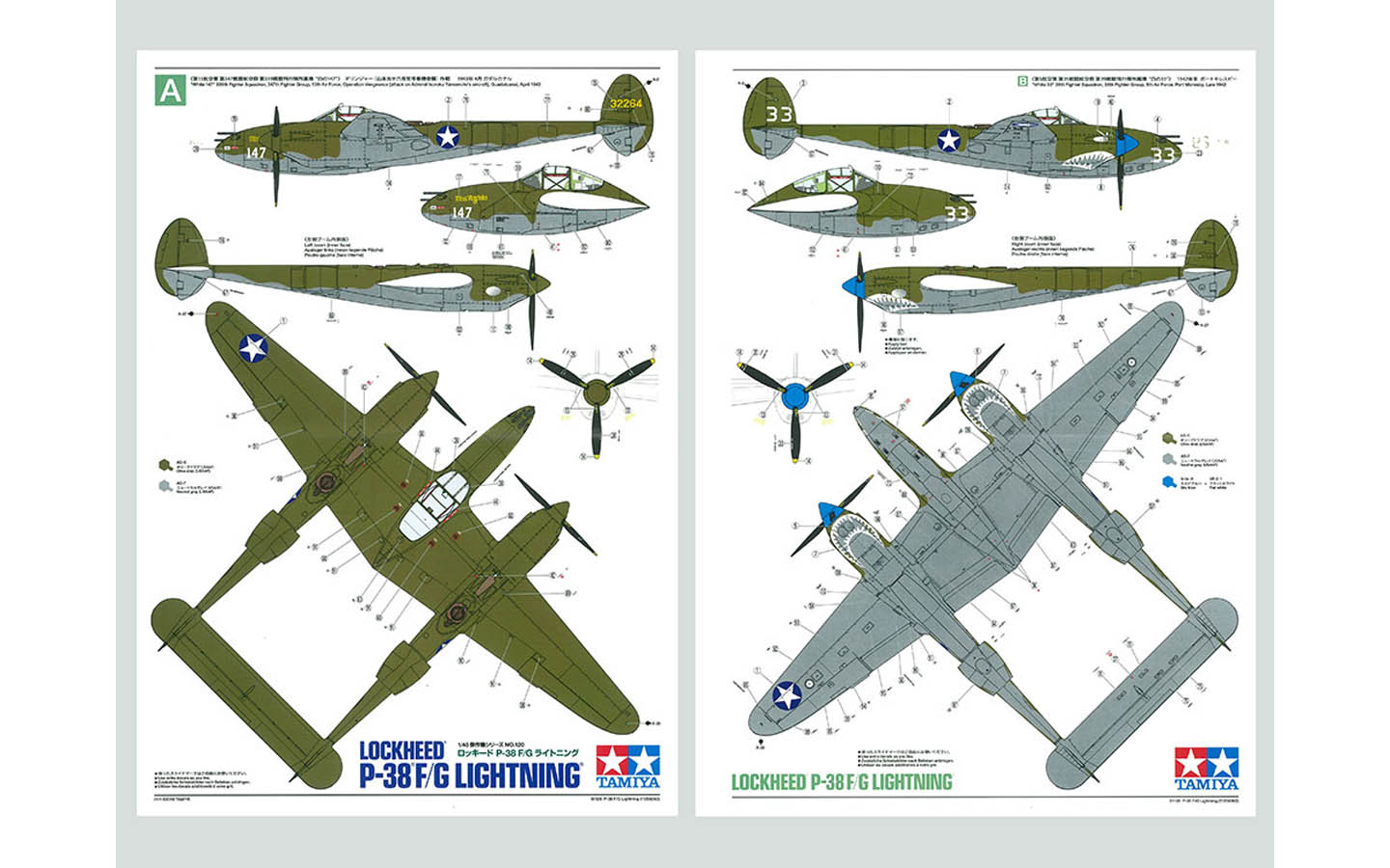 Lockheed P-38 F/G Lightning - Tamiya 61120 | kingshobby.com