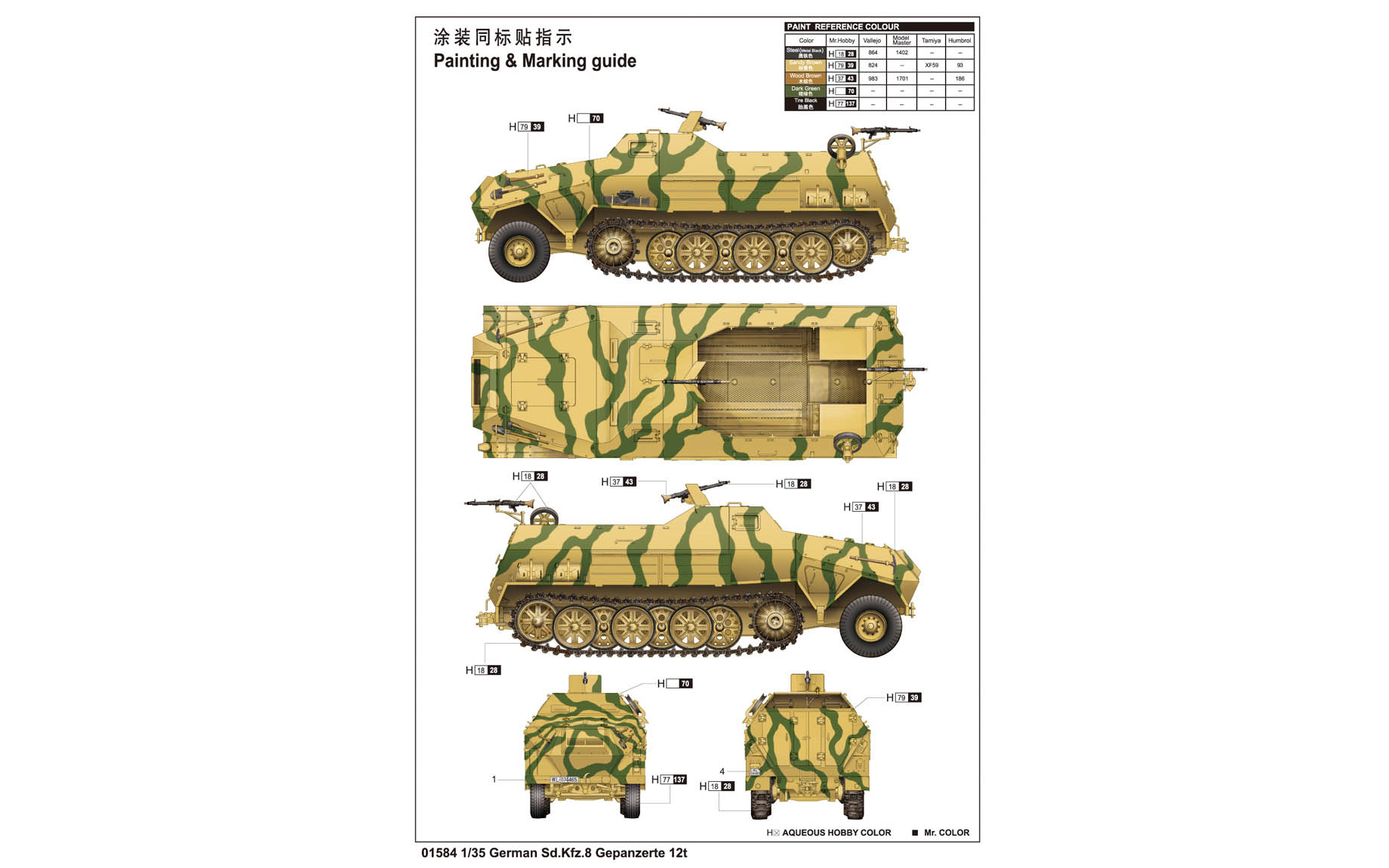 German Sd.Kfz. 8 Gepanzerte 12t - Trumpeter 01584 | kingshobby.com