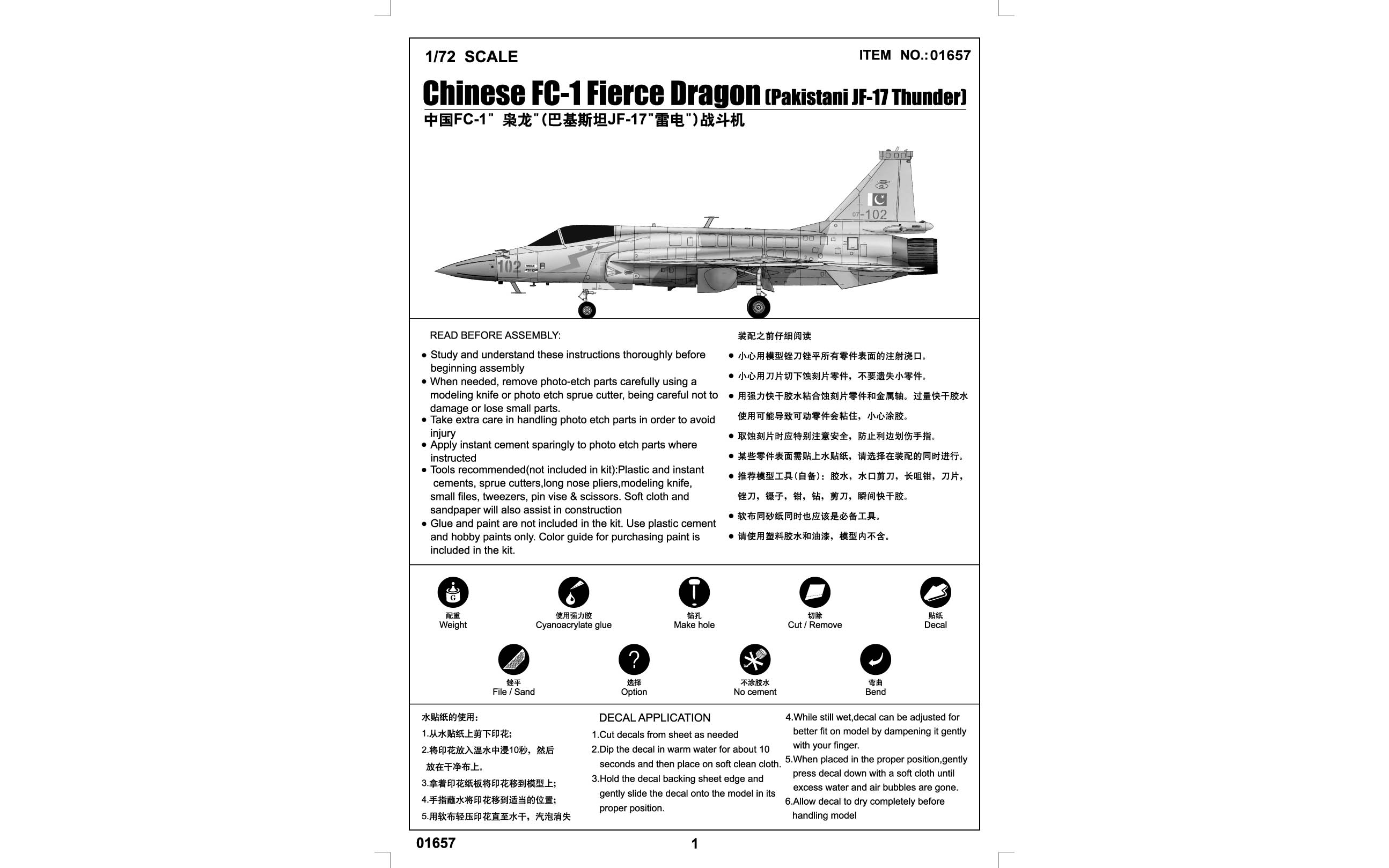 Chinese FC-1 Fierce Dragon (Pakistani JF-17 Thunder) - Trumpeter 01657 ...