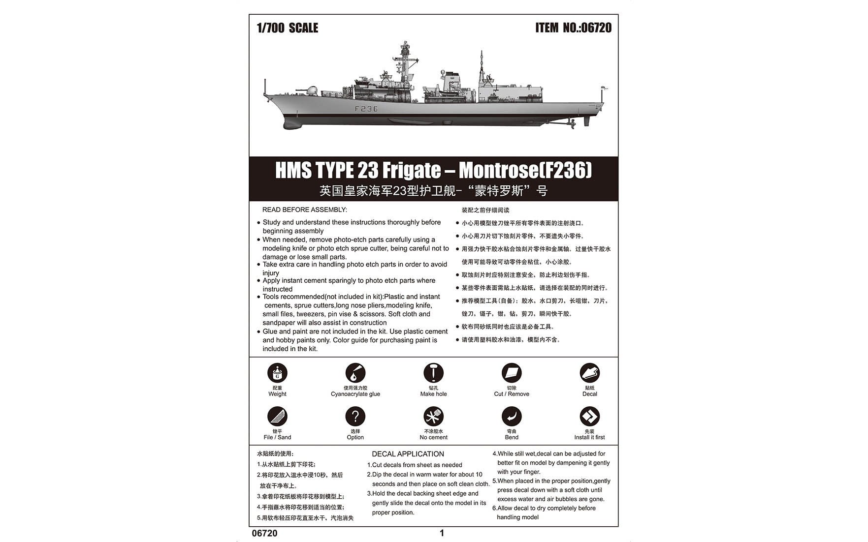 HMS Type 23 Frigate Montrose (F236) - Trumpeter 06720 | kingshobby.com