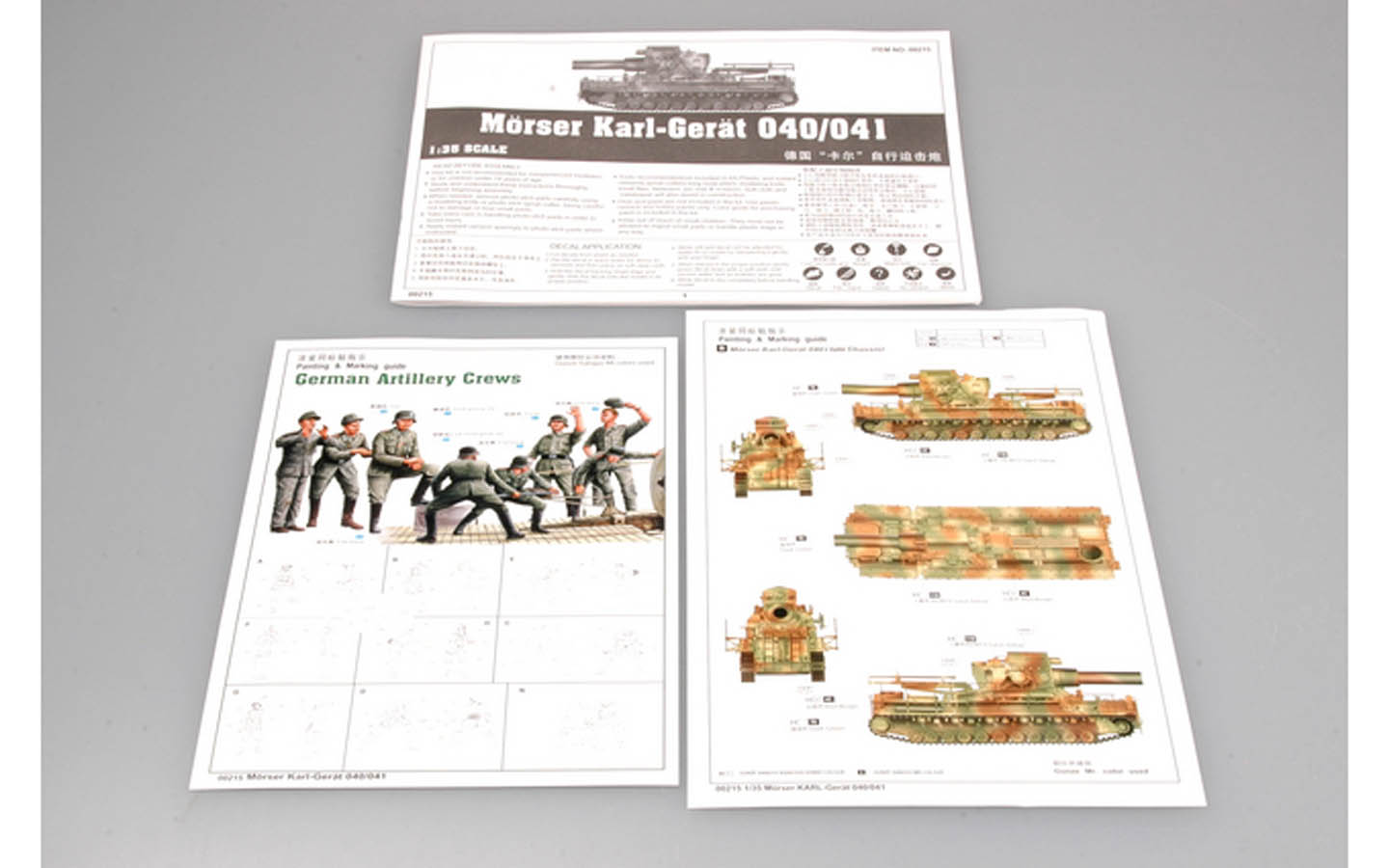 Morser KARL-Great 040/041 - Trumpeter 00215 | kingshobby.com