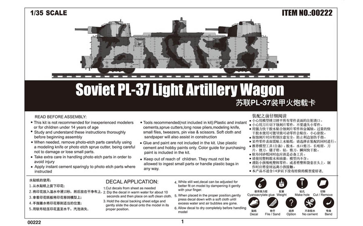 Soviet PL-37 Light Artillery Wagon - Trumpeter 00222 | kingshobby.com
