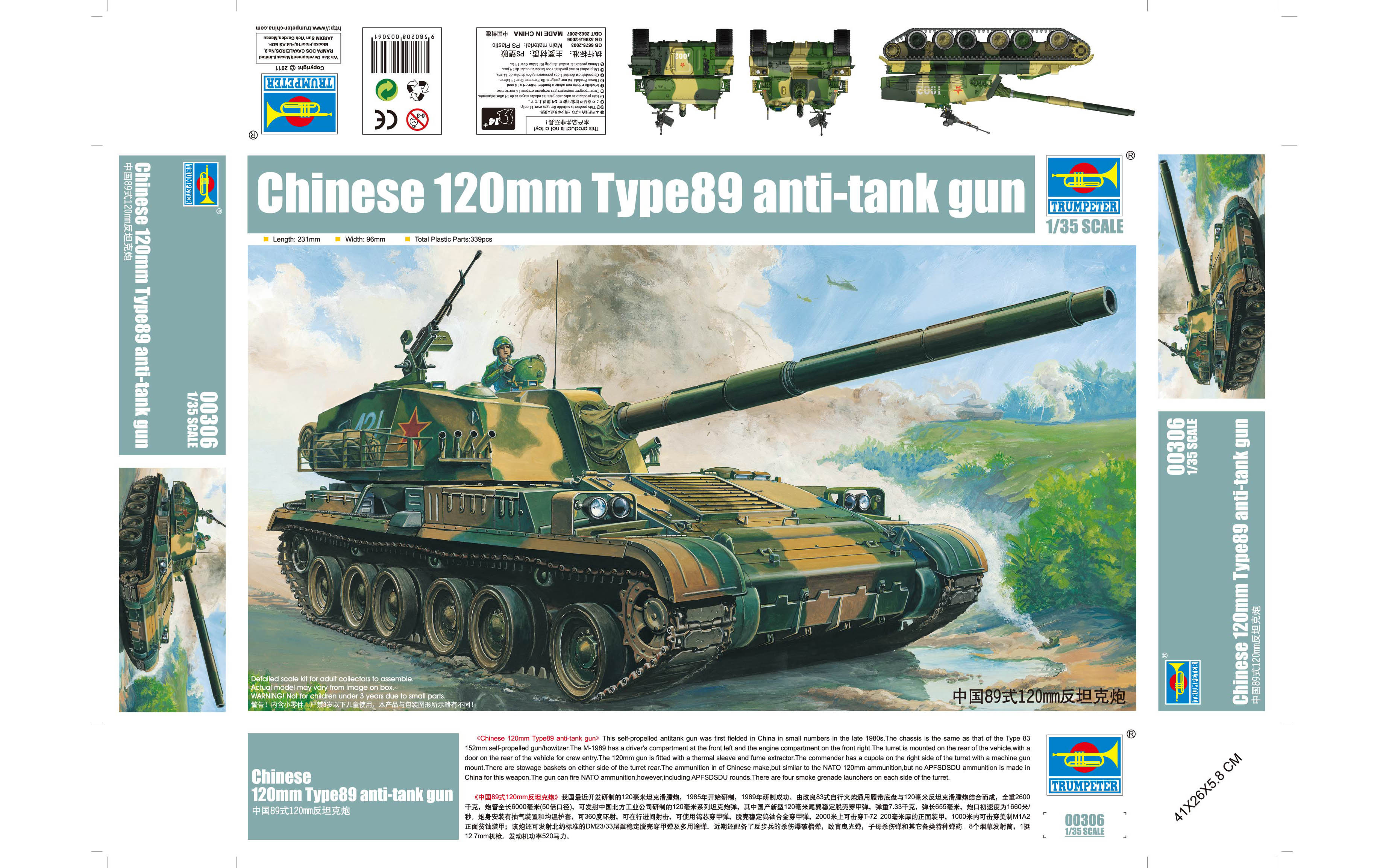 Chinese 120mm Type 89 Anti-Tank Gun - Trumpeter 00306 | kingshobby.com