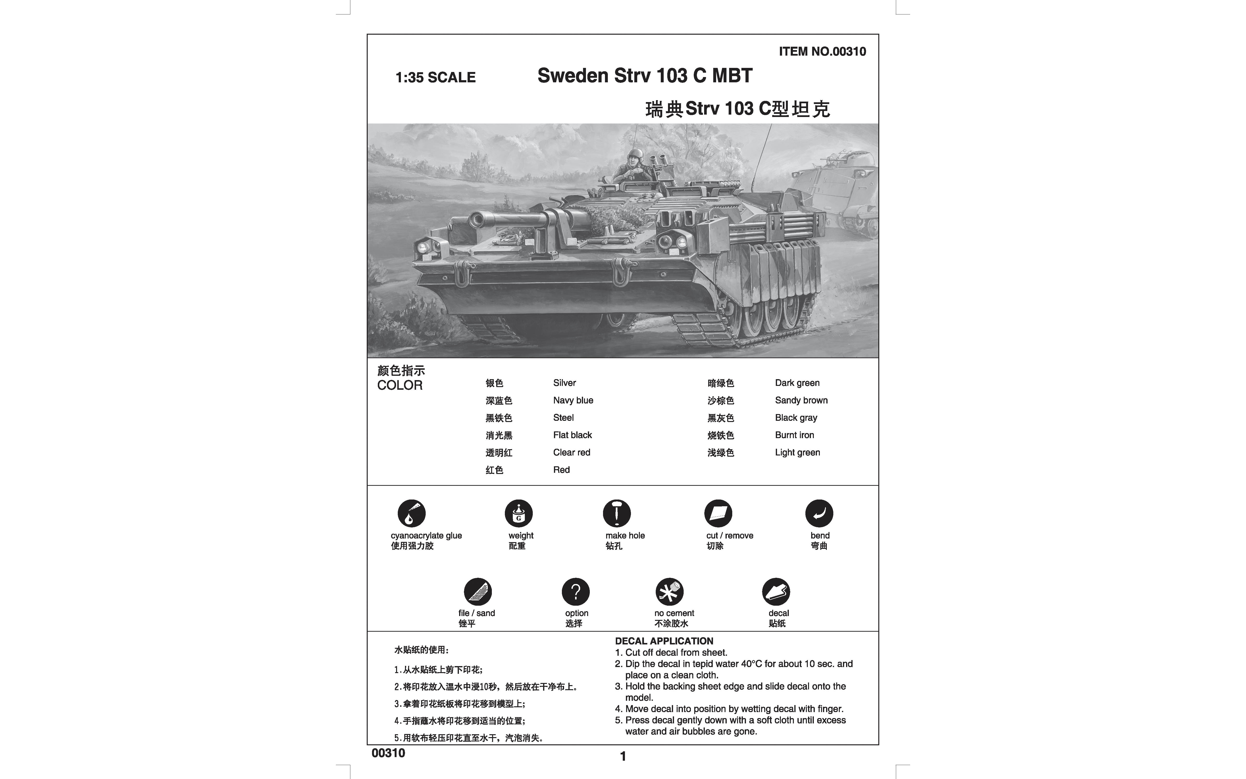 Sweden Strv 103C MBT - Trumpeter 00310 | kingshobby.com
