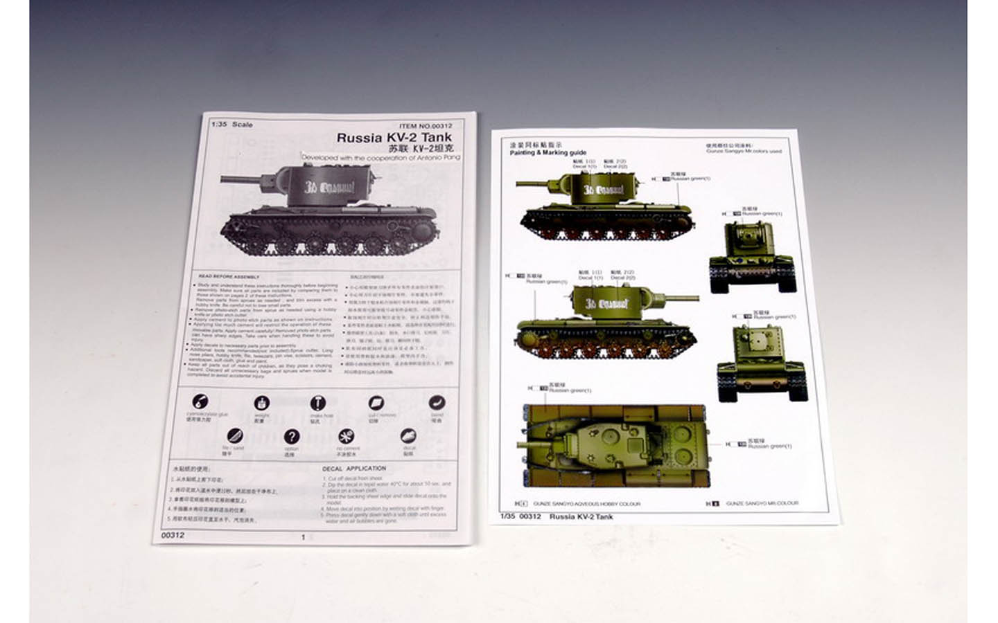 Russia KV-2 Tank - Trumpeter 00312 | kingshobby.com