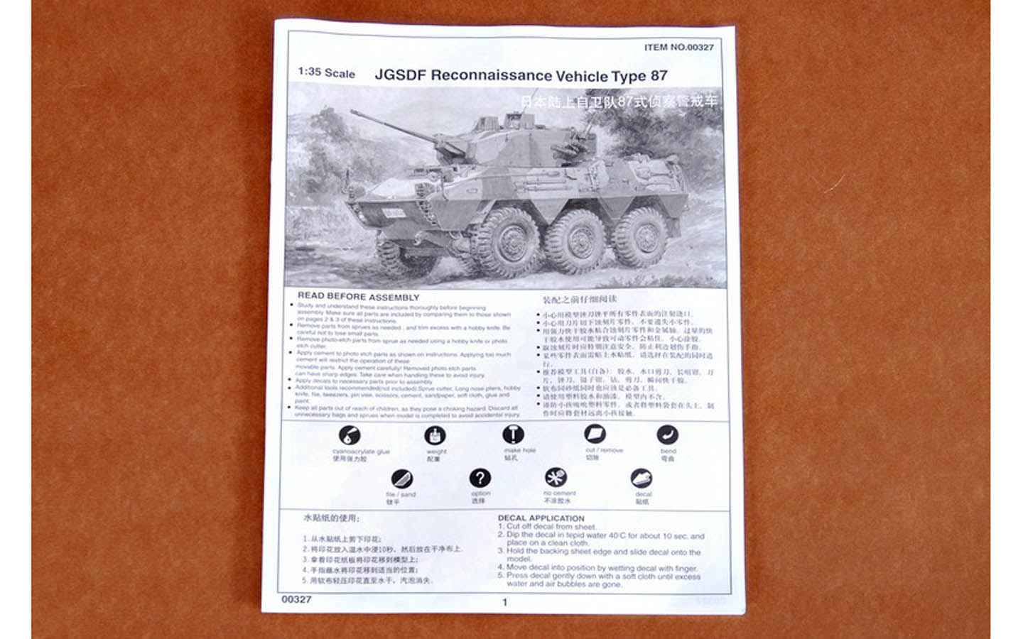 JGSDF Type 87 Recon Vehicle - Trumpeter 00327 | kingshobby.com