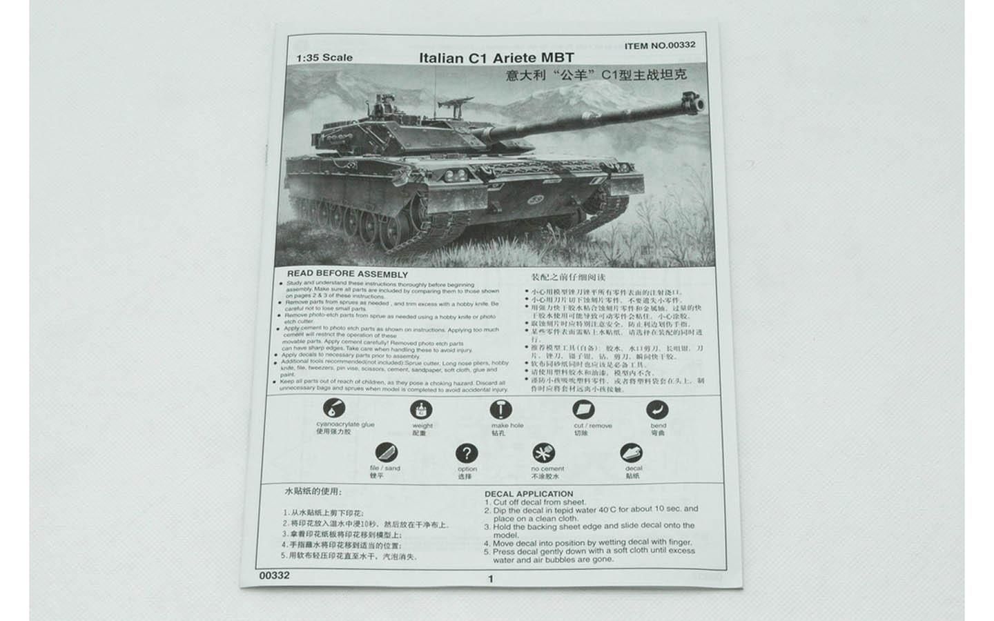 Italian C1 Ariete MBT - Trumpeter 00332 | kingshobby.com