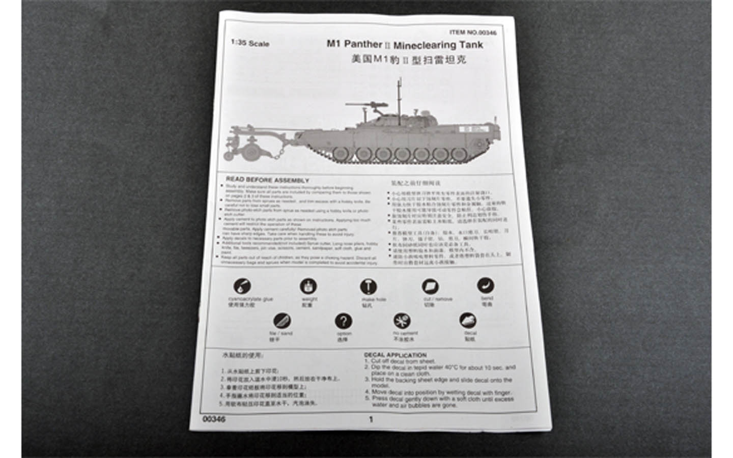 M1 Panther II Mineclearing Tank - Trumpeter 00346 | kingshobby.com