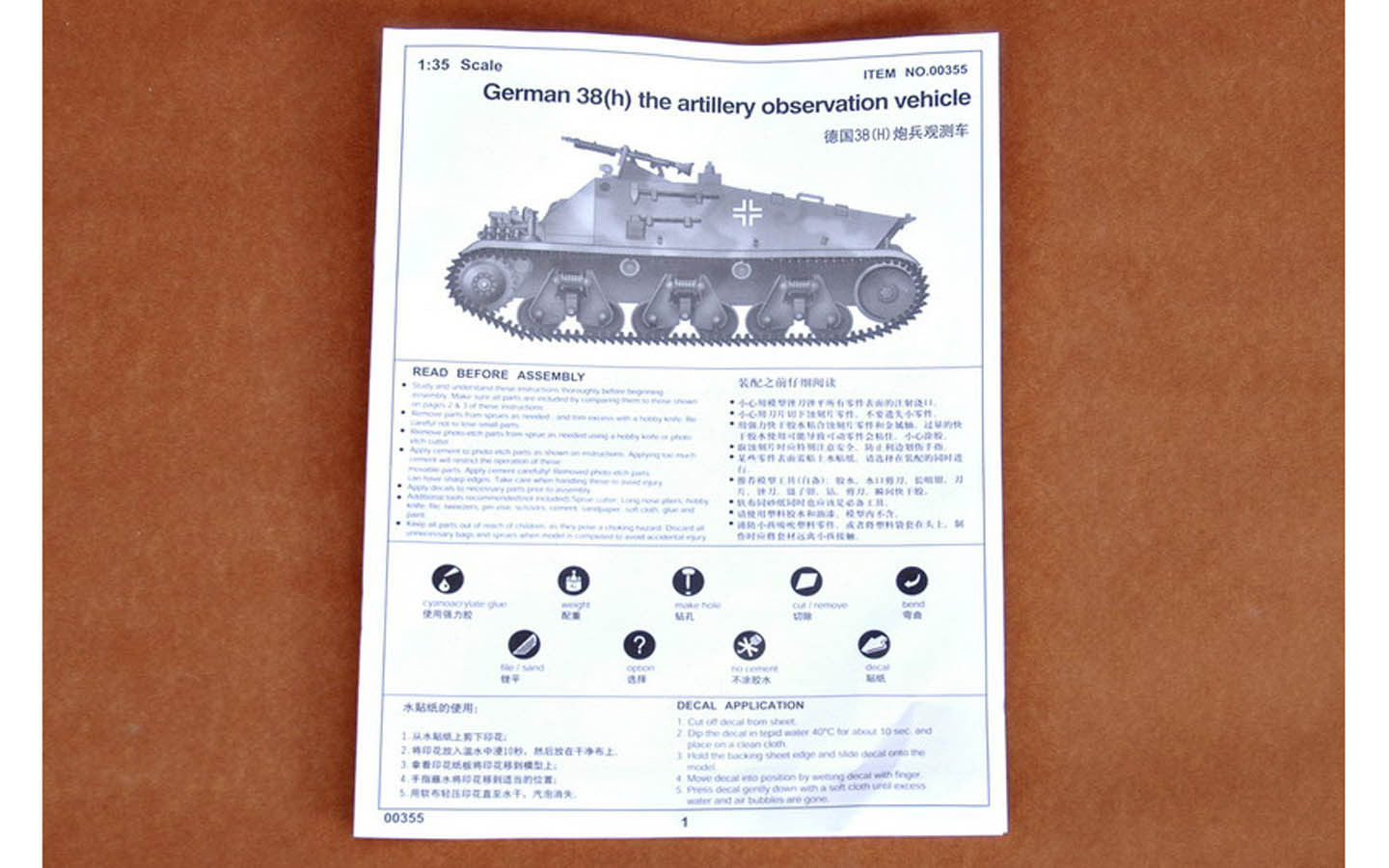 German 38(H) Artillery Observation Vehicle - Trumpeter 00355 ...