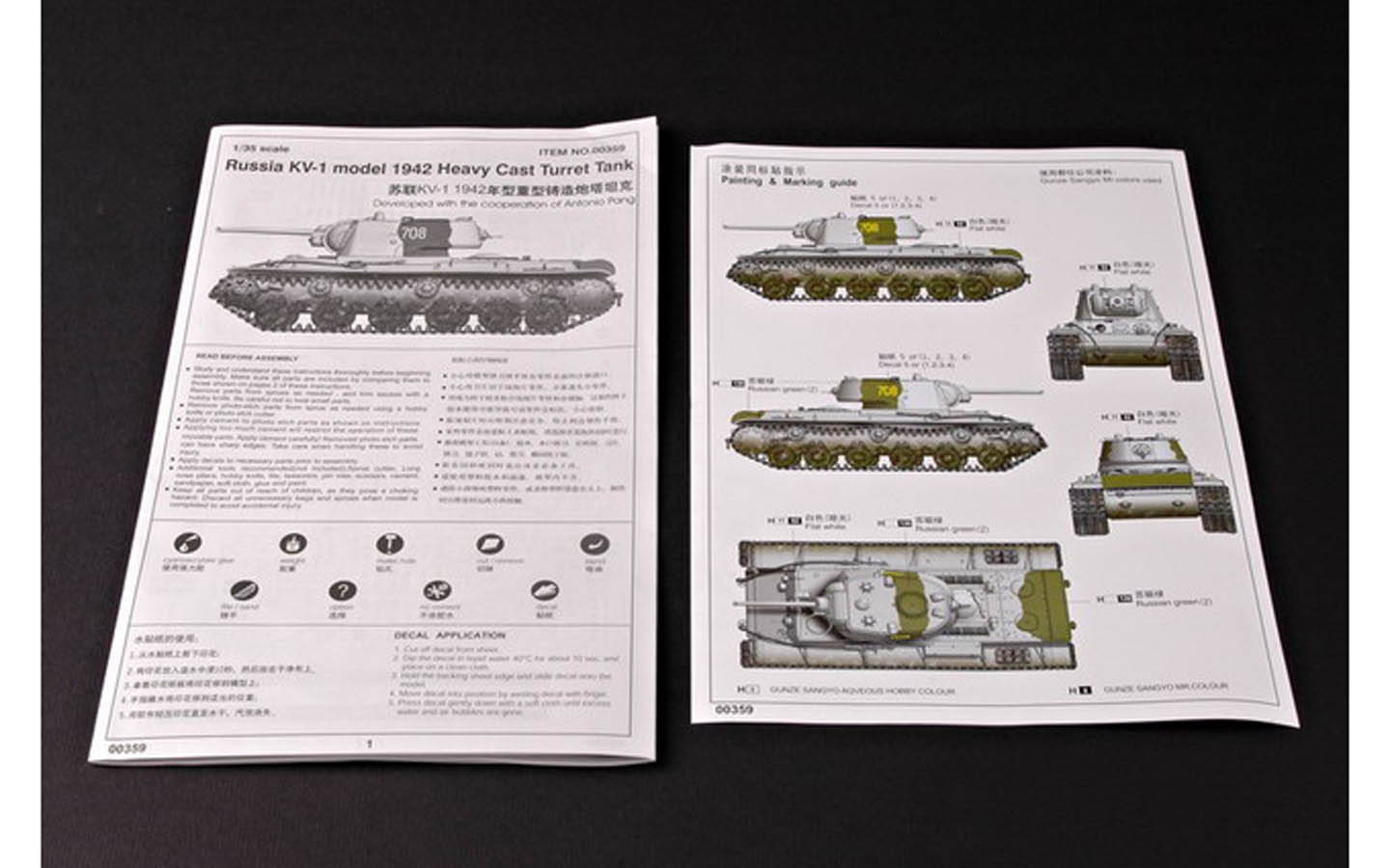 Russia KV-1 Model 1942 Heavy Cast Turret Tank - Trumpeter 00359 ...