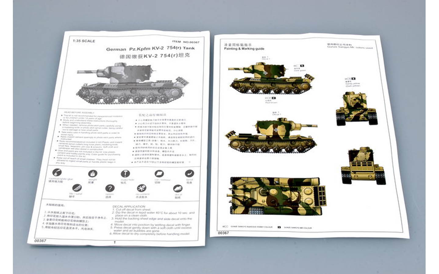 German Pz.Kpfm KV-2 754(r) Tank - Trumpeter 00367 | kingshobby.com
