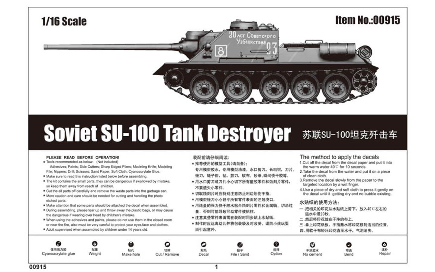 Soviet SU-100 Tank Destroyer - Trumpeter 00915 | kingshobby.com