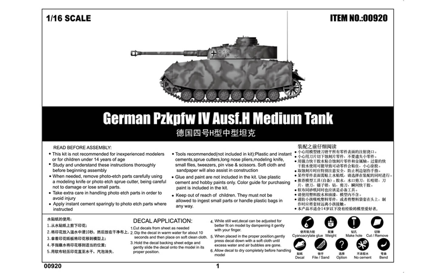 German PzKpfw IV Ausf. H Medium Tank - Trumpeter 00920 | kingshobby.com