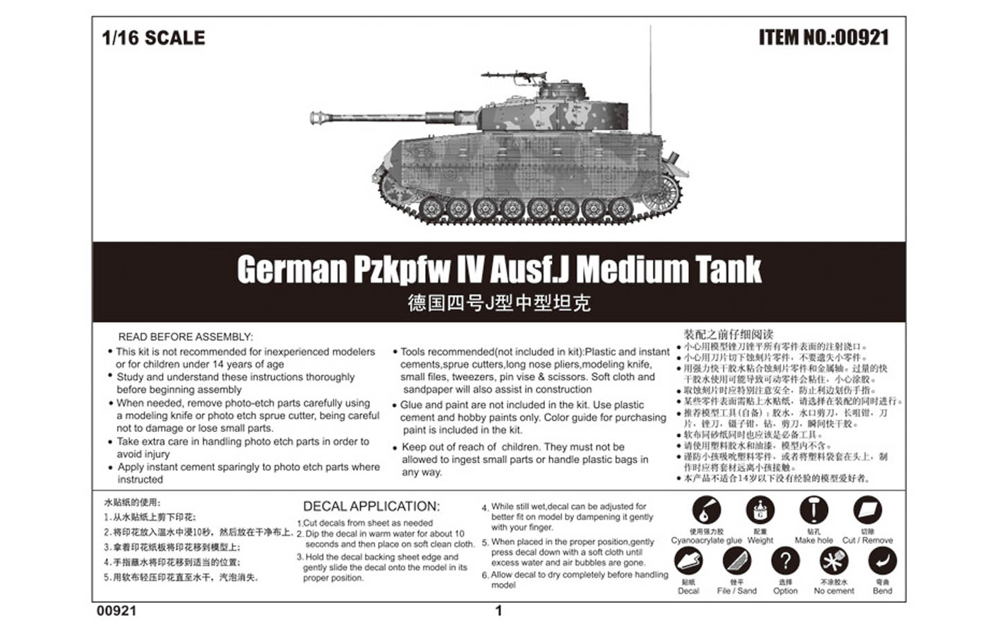 German PzKpfw IV Ausf. J Medium Tank - Trumpeter 00921 | kingshobby.com