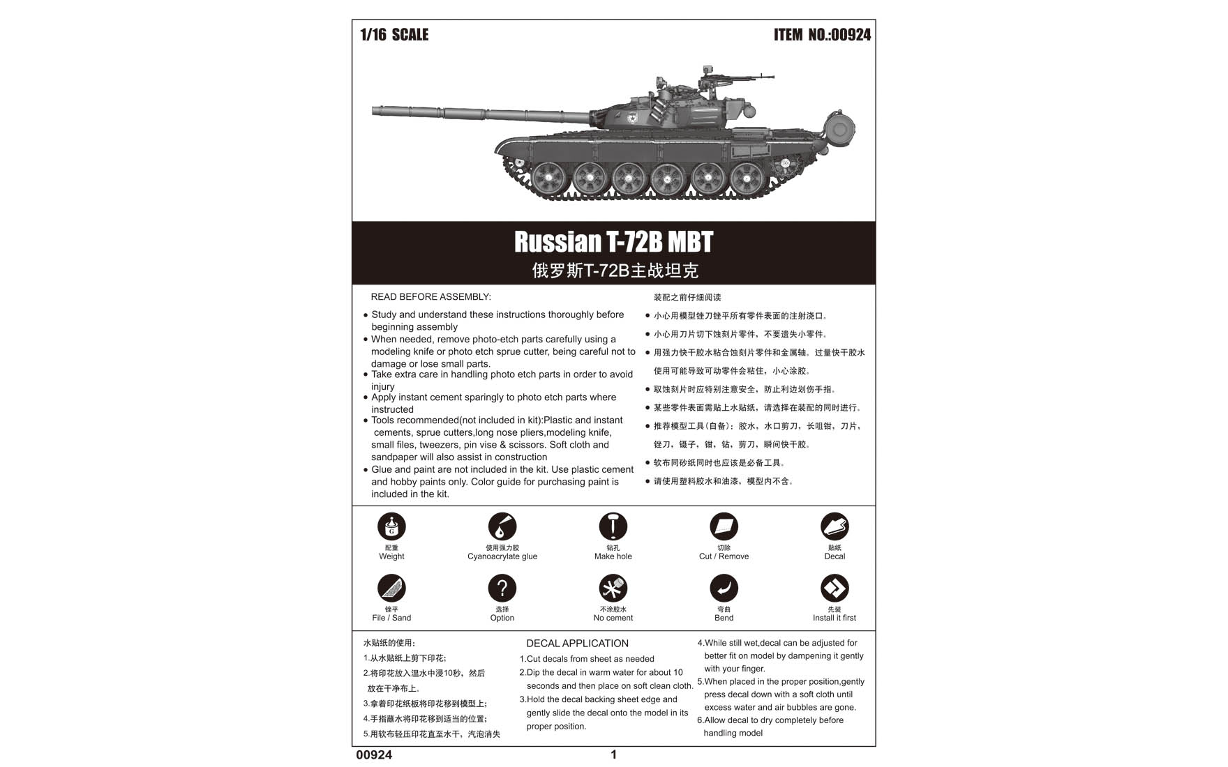 Russian T-72B MBT - Trumpeter 00924 | kingshobby.com