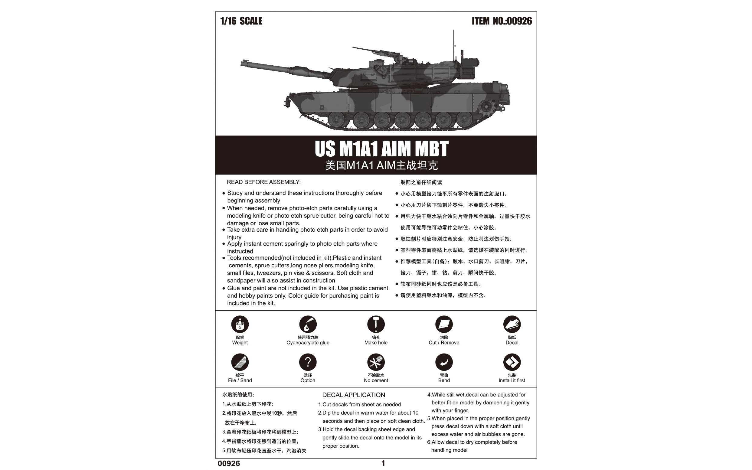 US M1A1 AIM MBT - Trumpeter 00926 | kingshobby.com