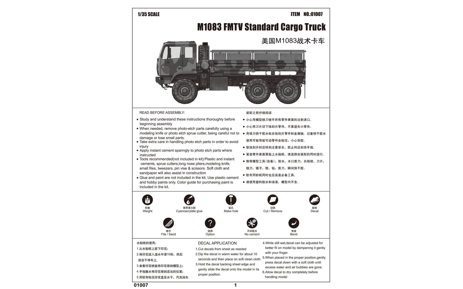 M1083 FMTV Standard Cargo Truck - Trumpeter 01007 | kingshobby.com