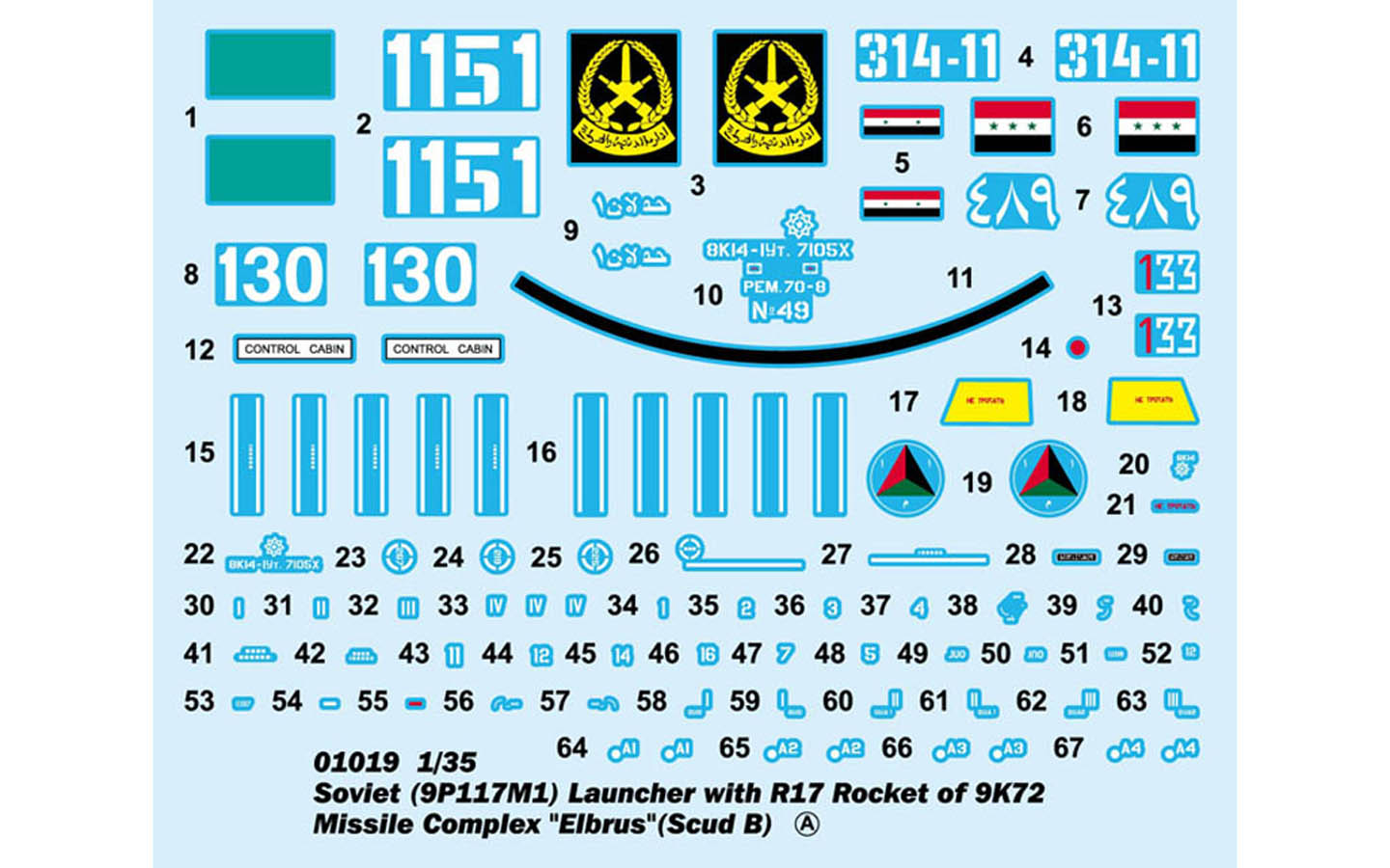 Soviet (9P117M1) Launcher with R17 Rocket of 9K72 Missile Complex ...