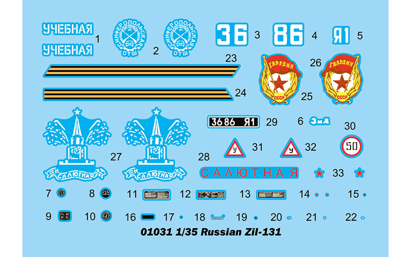 Russian Zil-131 - Trumpeter 01031 | kingshobby.com