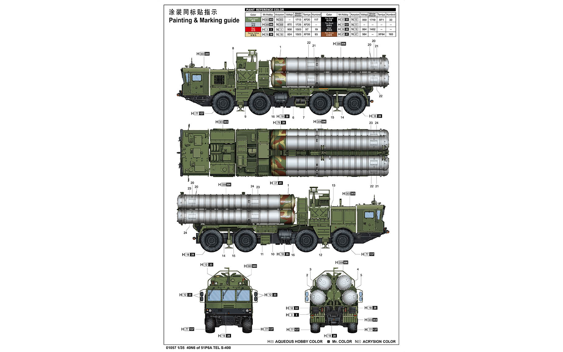 40N6 of 51P6A TEL S-400 - Trumpeter 01057 | kingshobby.com