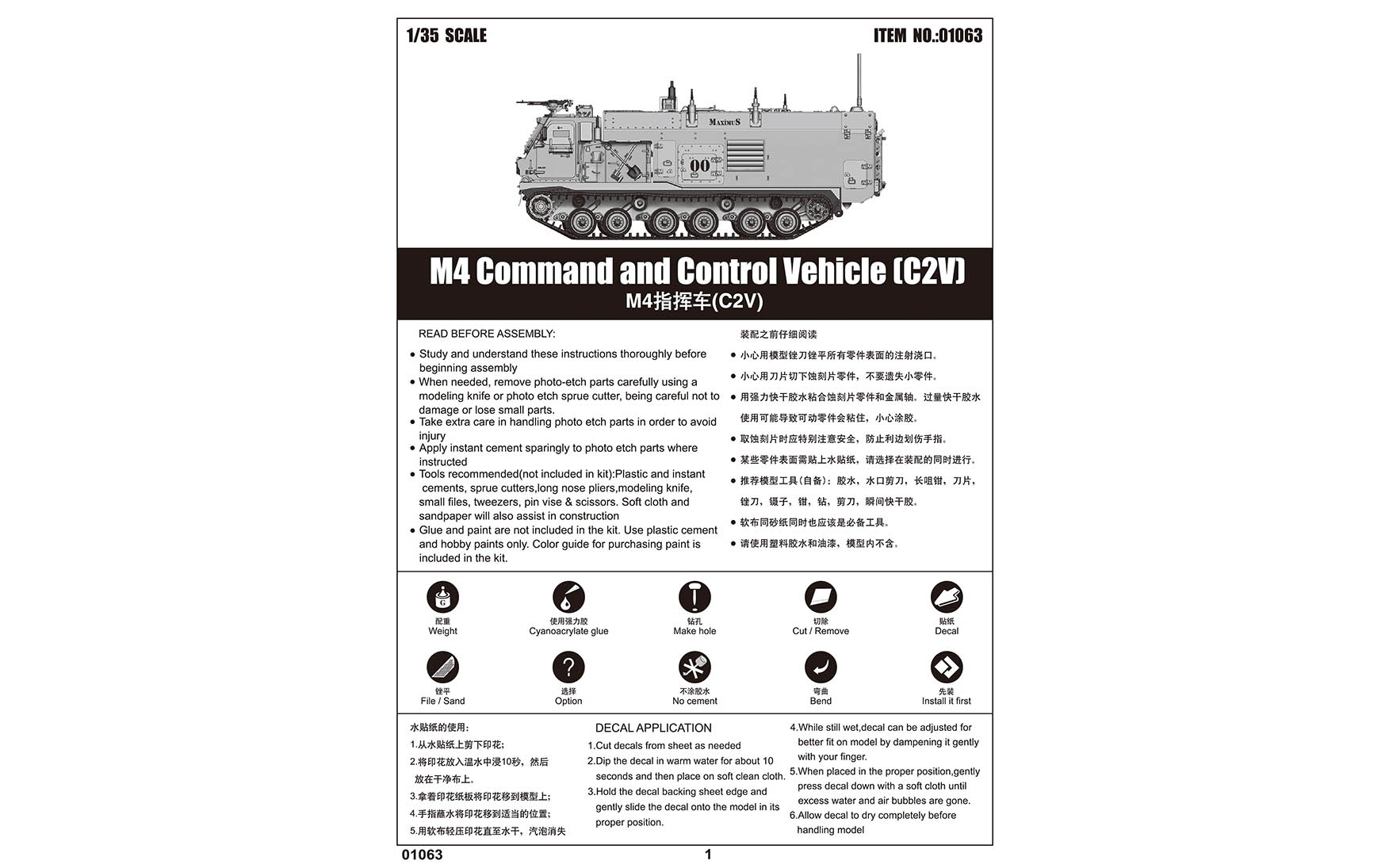M4 Command and Control Vehicle (C2V) - Trumpeter 01063 | kingshobby.com