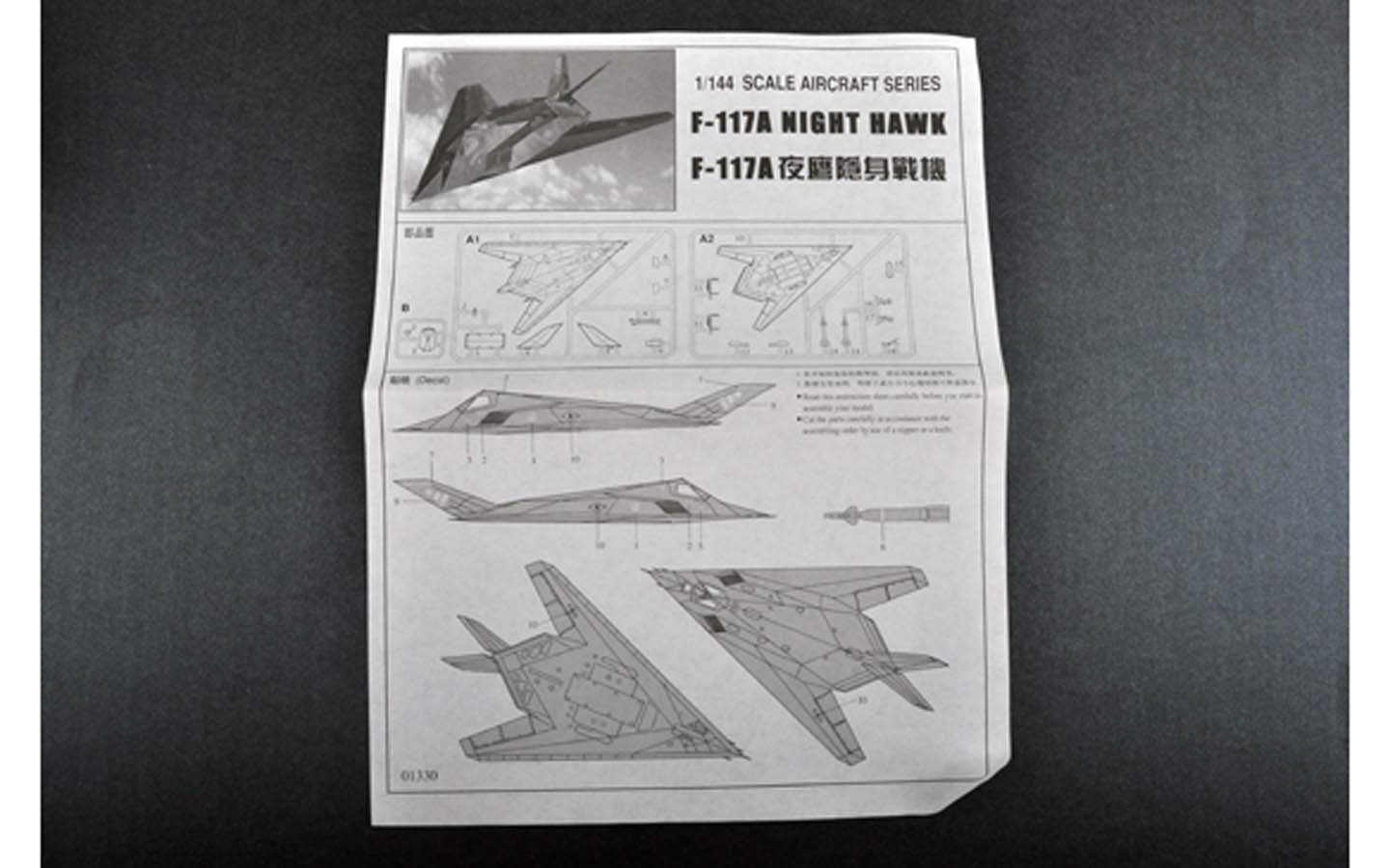 F-117A Nighthawk - Trumpeter 01330 | kingshobby.com