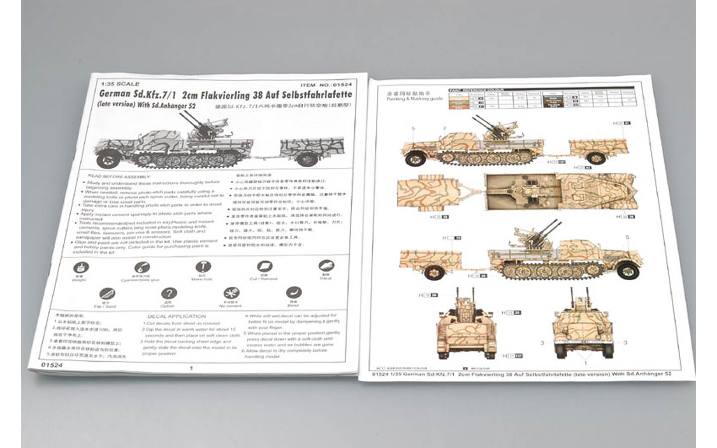 German 2cm Flakvierling 38 Auf Selbstfahrlafette, Sd.Kfz.7/1 with Sd ...